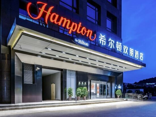 Otel Hampton by Hilton Xuzhou Yunlong Mountain, Xuzhou, foto