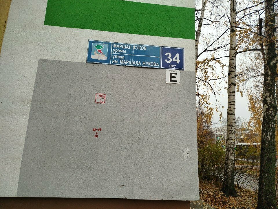 Market Авокадо, Naberejniye Çelny (Yar Çallı), foto