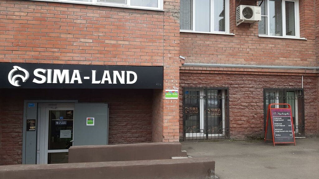 Teslimat noktası Авито, Omsk, foto