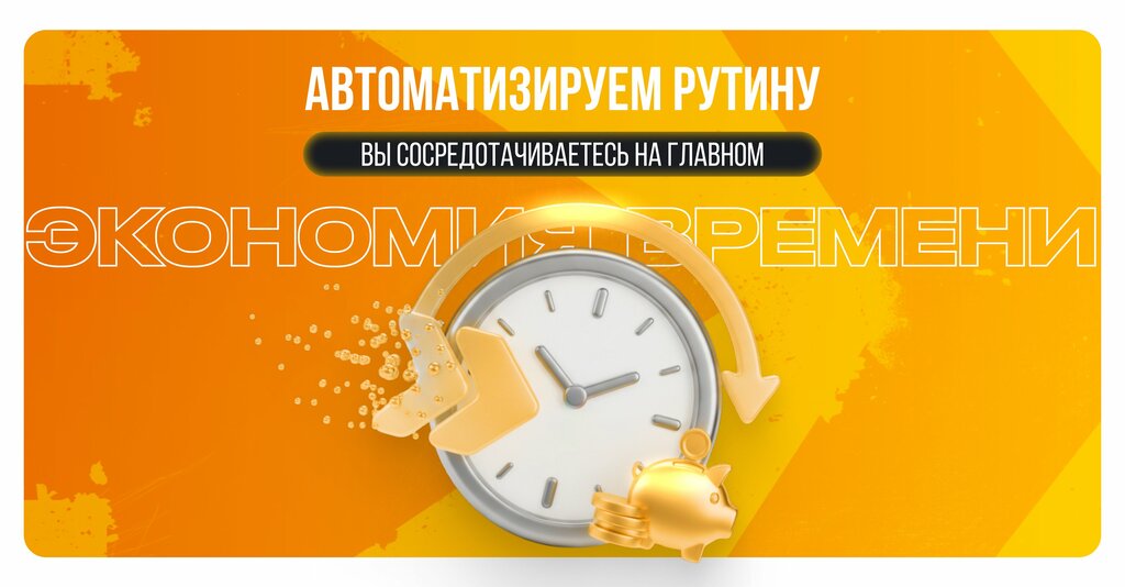 Yazılım firmaları ProTechCRM, Çeliabinsk, foto