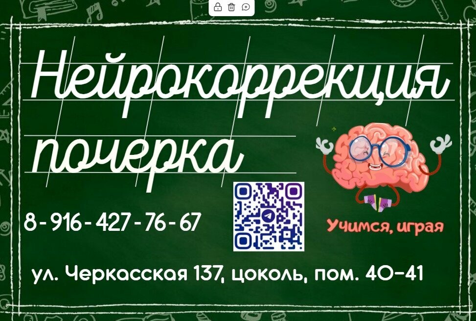 Çocuk ve gençlik merkezleri Нейрокоррекция почерка, Krasnodar, foto