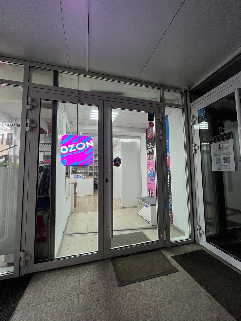 Teslimat noktası Ozon, Kazan, foto