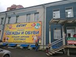 Oazis (10 Let Oktyabrya Street No:136А), giyim mağazası  Omsk'tan