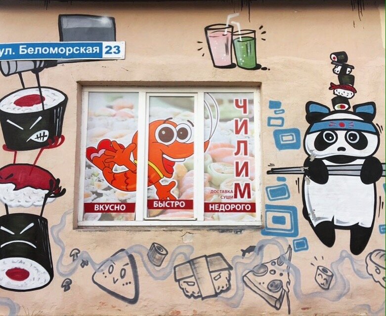 Kafe Chilim, Nijni Novgorod, foto