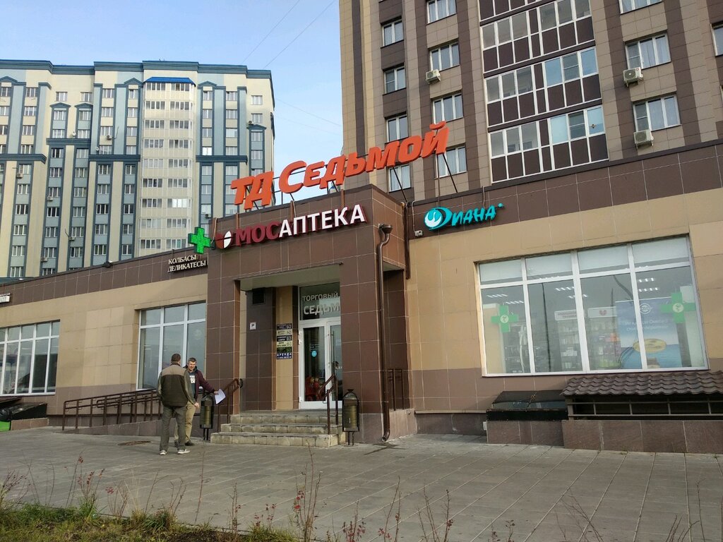 Kuru temizlemeciler Химчистка Диана, Domodedovo, foto