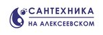 Магазин сантехники (Alekseyevskiy proyezd No:1А), banyo ve klozet mağazaları  Jeleznogorsk'tan