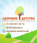 Zdorovoye detstvo (Blyukhera Street No:58, Yekaterinburg), çocuk oyun ekipmanları  Yekaterinburg'dan