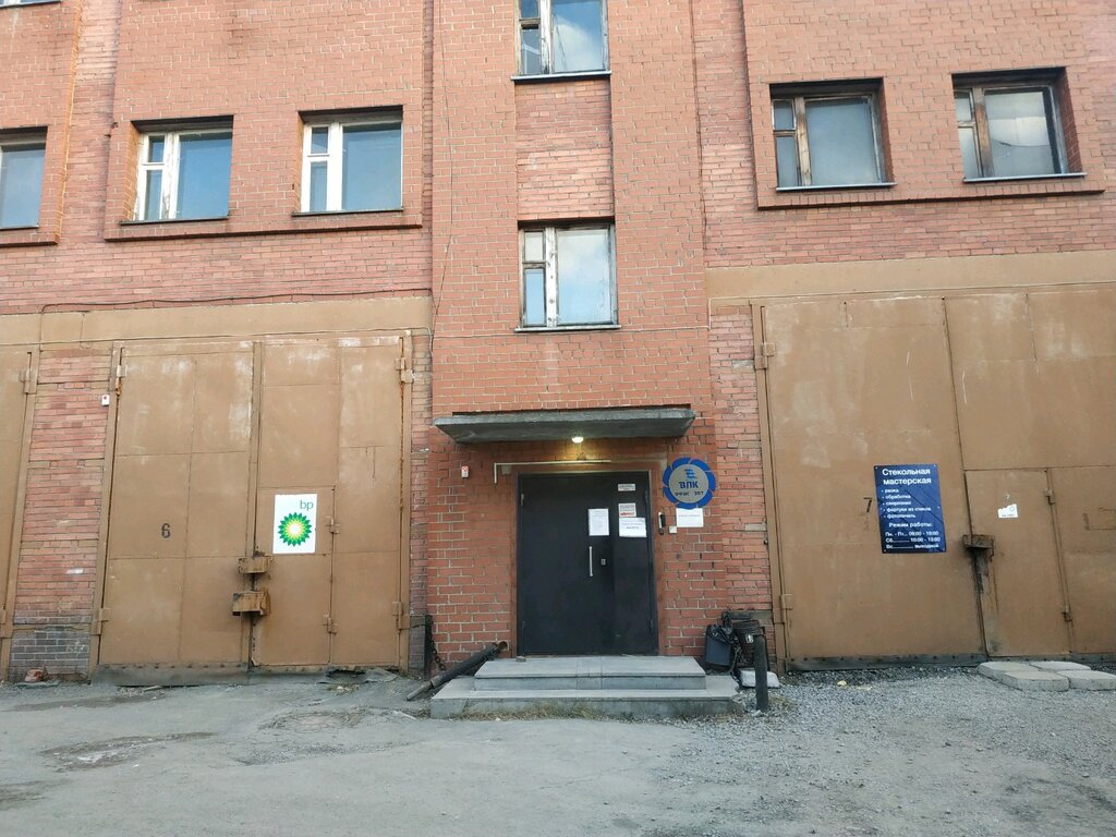 Toptancılar Бонита Трейд, Yekaterinburg, foto