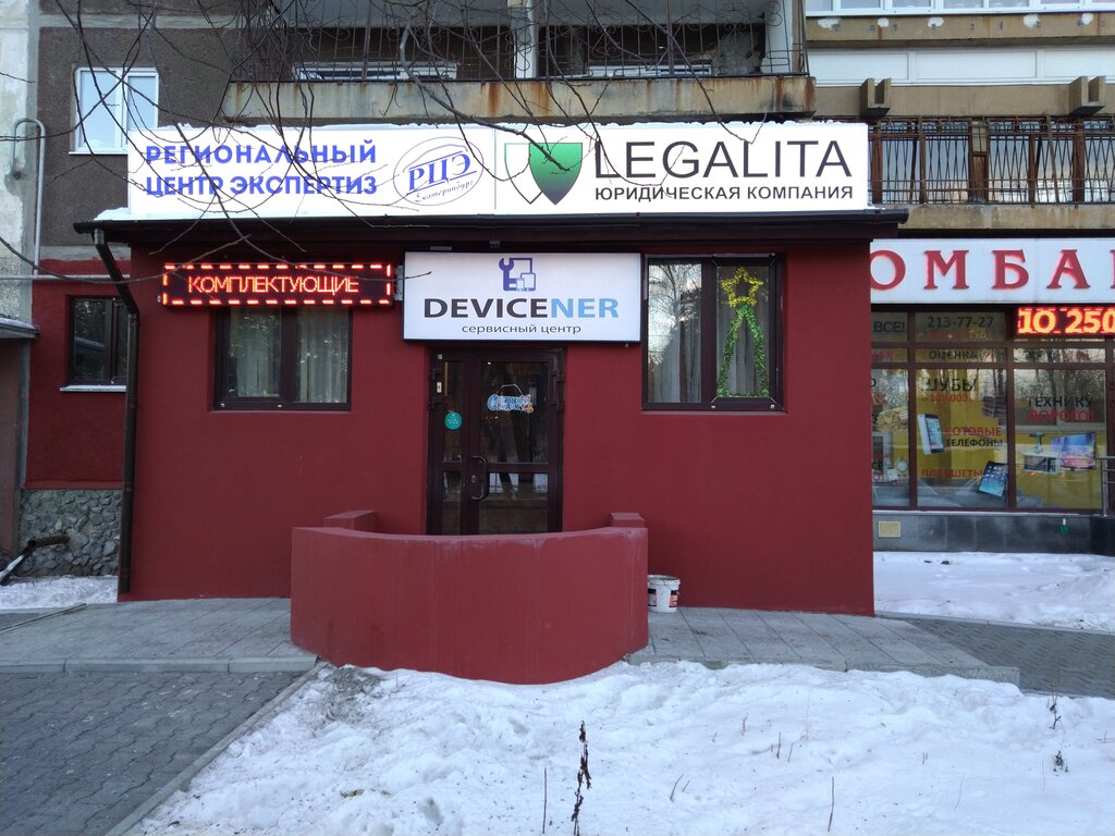 Otomobil ekspertizi Regionalny tsentr ekspertiz, Yekaterinburg, foto