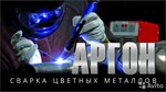Argonsvarka (Perekhodnikova Street No:31к2, Nizhniy Novgorod), kaynak işleri  Nijni Novgorod'dan