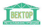 Vector (Montazhny Passage No:2Б), metal konstrüksiyon firmaları  Voronej'den