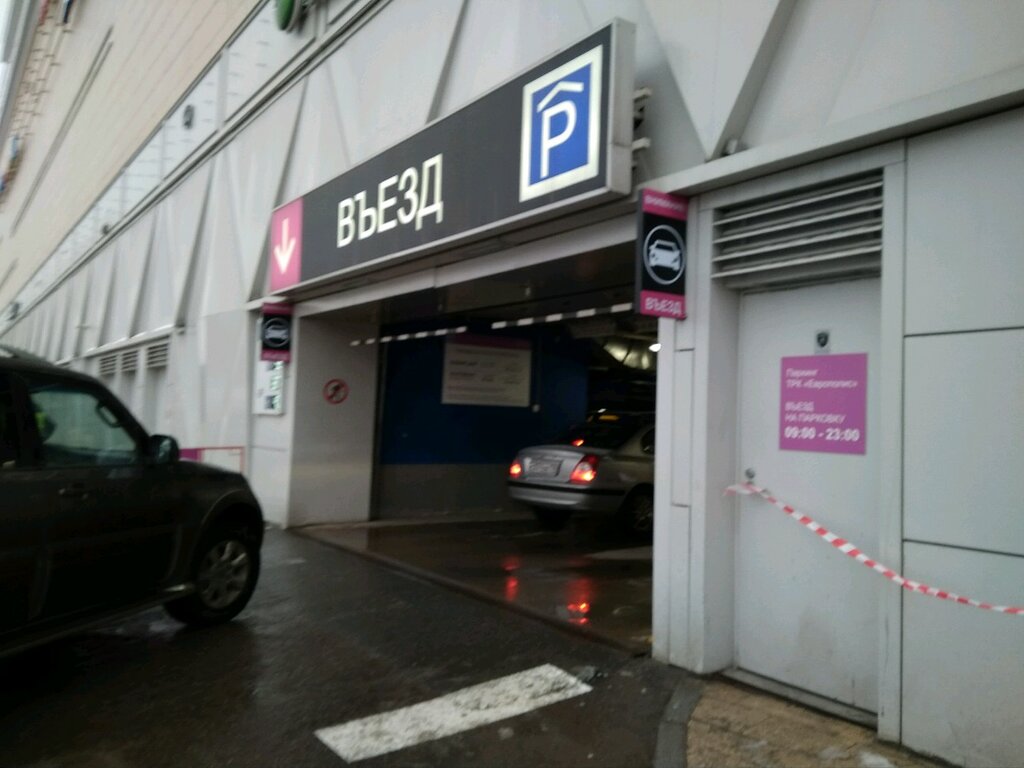 Çekici hizmeti Parking lot, Saint‑Petersburg, foto