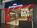 British Bakery (Petergofskoe Highway No:51), pasta, şekerleme ve tatlı  Saint‑Petersburg'dan