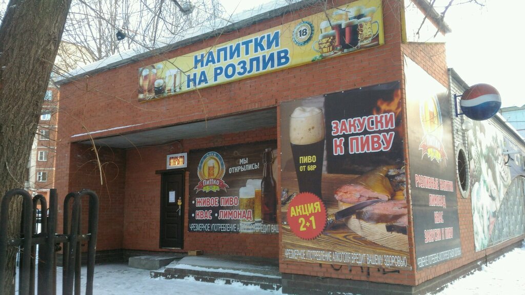 Bira dükkanı Пиffko, Omsk, foto