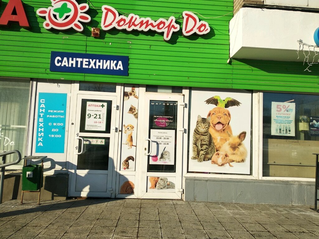 Petshop Зоомагазин ВетШоп, Minsk, foto