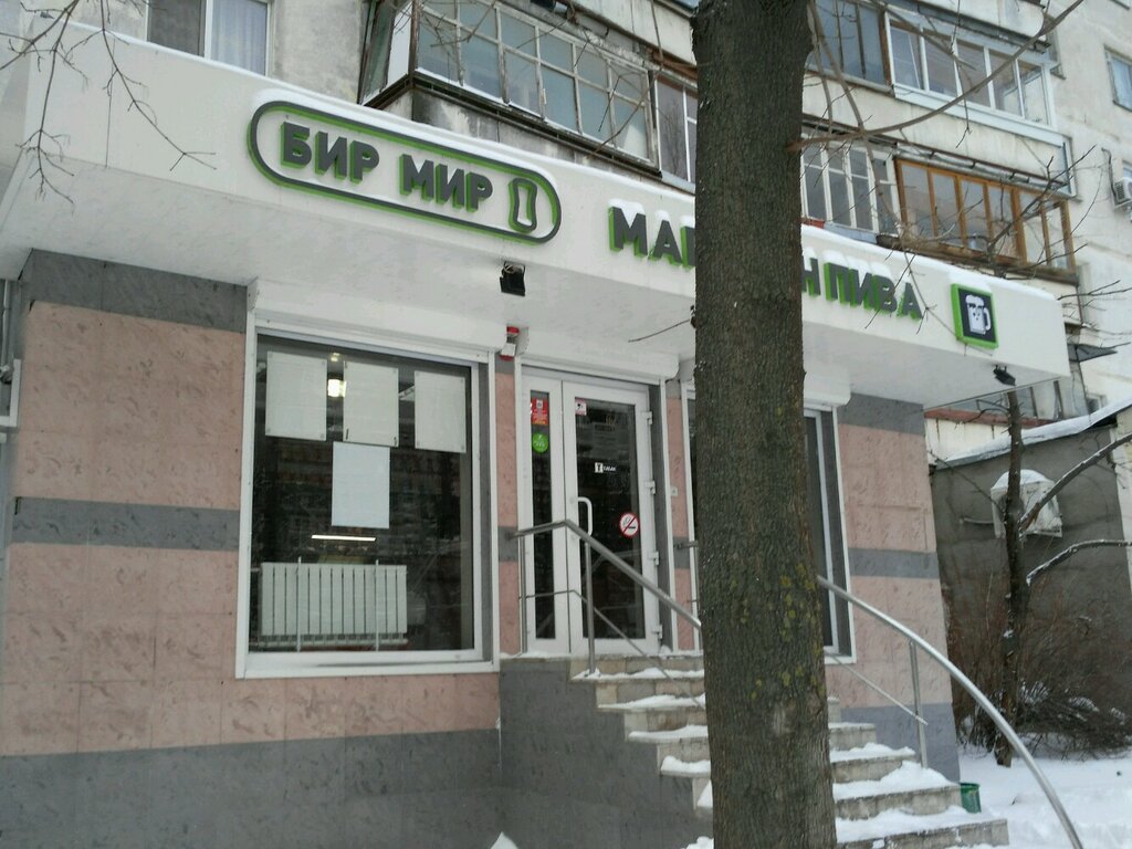 Alkollü içecekler Bir Mir, Voronej, foto