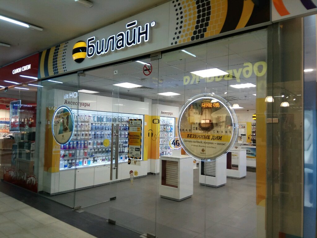 Cep telefonu ve aksesuarları satış mağazaları beeline, Moskova, foto