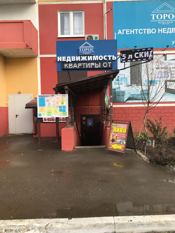 Bira dükkanı Хадыжи Плюс, Krasnodar, foto