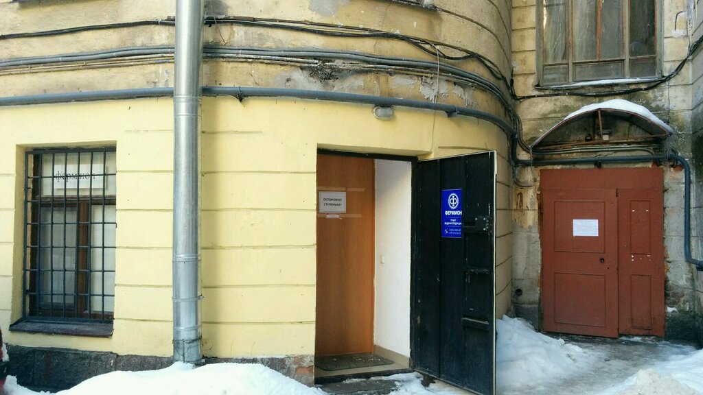 Teslimat noktası Фермион, Saint‑Petersburg, foto