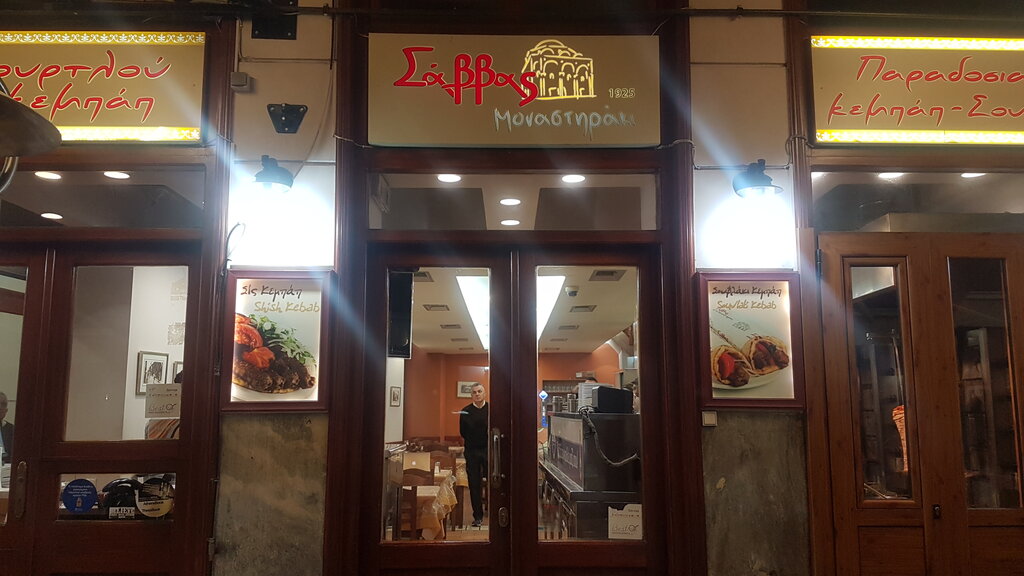 Restoran Savas Monastiraki, Atina, foto