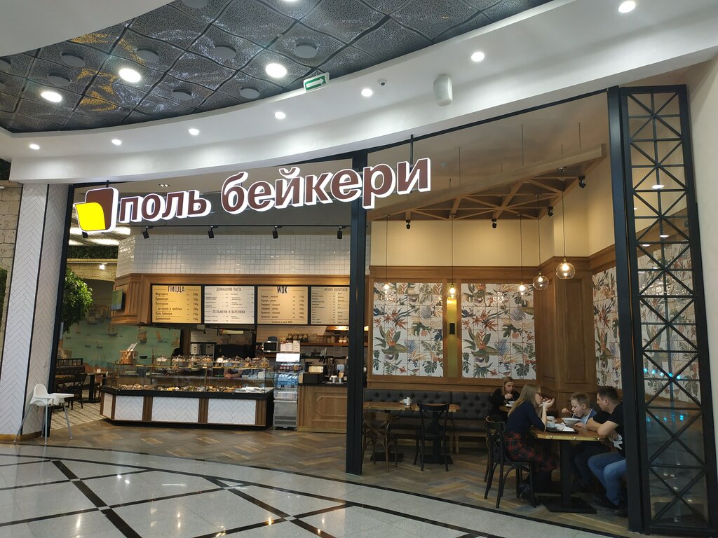 Ekmek fırını Paul Bakery, Yekaterinburg, foto
