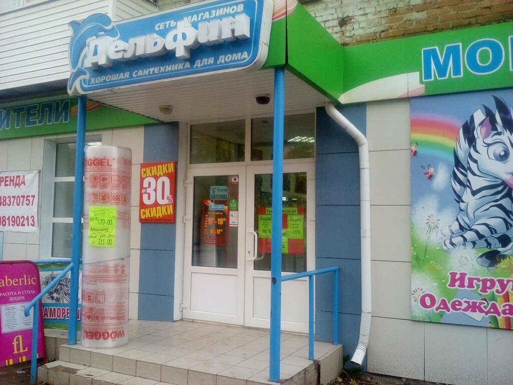Banyo ve klozet mağazaları Delfin, Votkinsk, foto