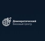 Democratic Visa Center (Myasnitskaya Street No:30/1/2с1), pasaport ve vize işlemleri  Moskova'dan