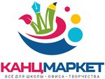 KancMarket (Beregovaya ulitsa No:12А), kırtasiyeler  Pervouralsk'tan