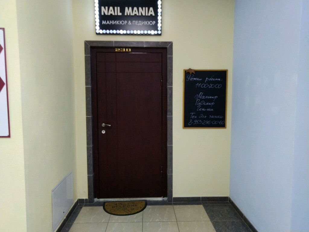 Manikür-pedikür Nail mania, Briansk, foto