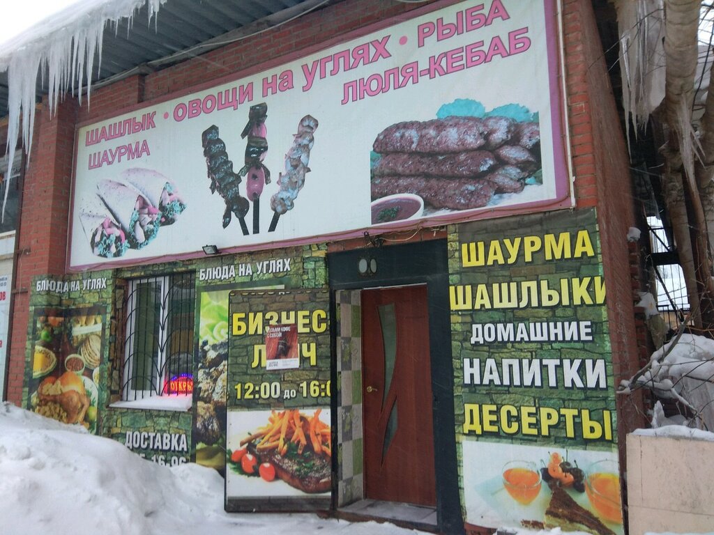 Fast food Шашлычный дом, Samara, foto