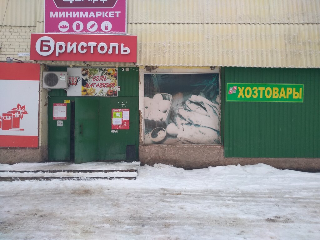 Alkollü içecekler Bristol, İvanovskaya oblastı, foto