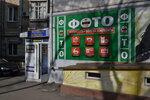 Foto (prospekt Metalurhiv No:58), fotoğraf hizmetleri  Mariupol'dan