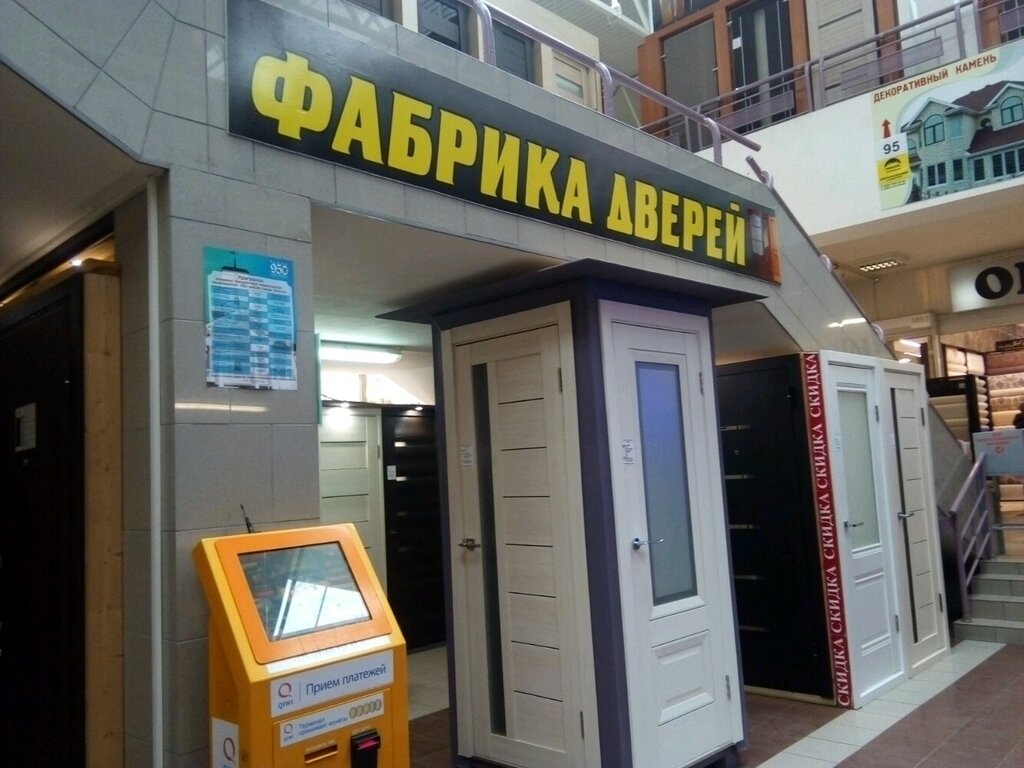 Kapılar Фабрика дверей, Minsk, foto