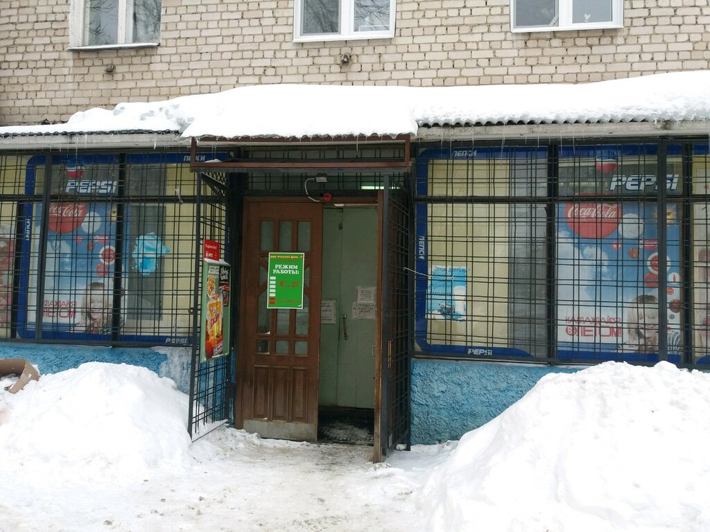 Fatura ödeme noktası Raschetno-kassovy tsentr, İvanovo, foto