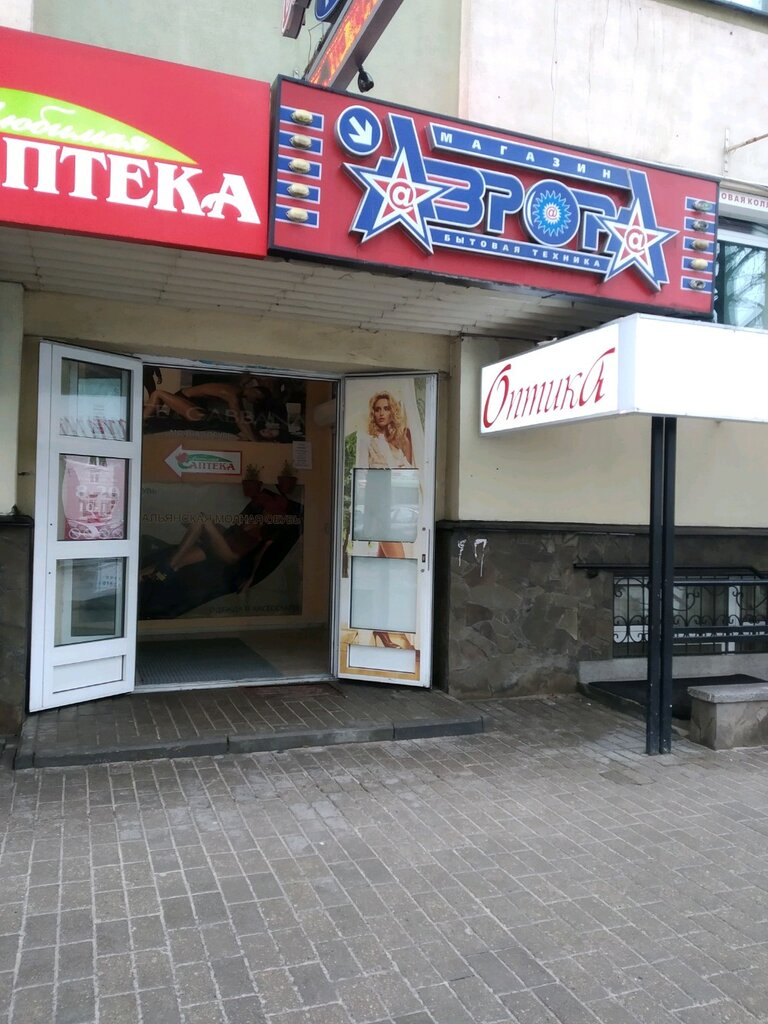 Beyaz eşya mağazaları Аврора, Gomel, foto