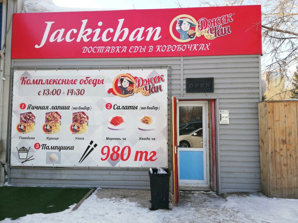Kafe Джек и Чан, Astana, foto