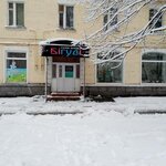 Salon Krasy (vulytsia Tekstylnykiv No:41), güzellik salonu  Chernigov'dan