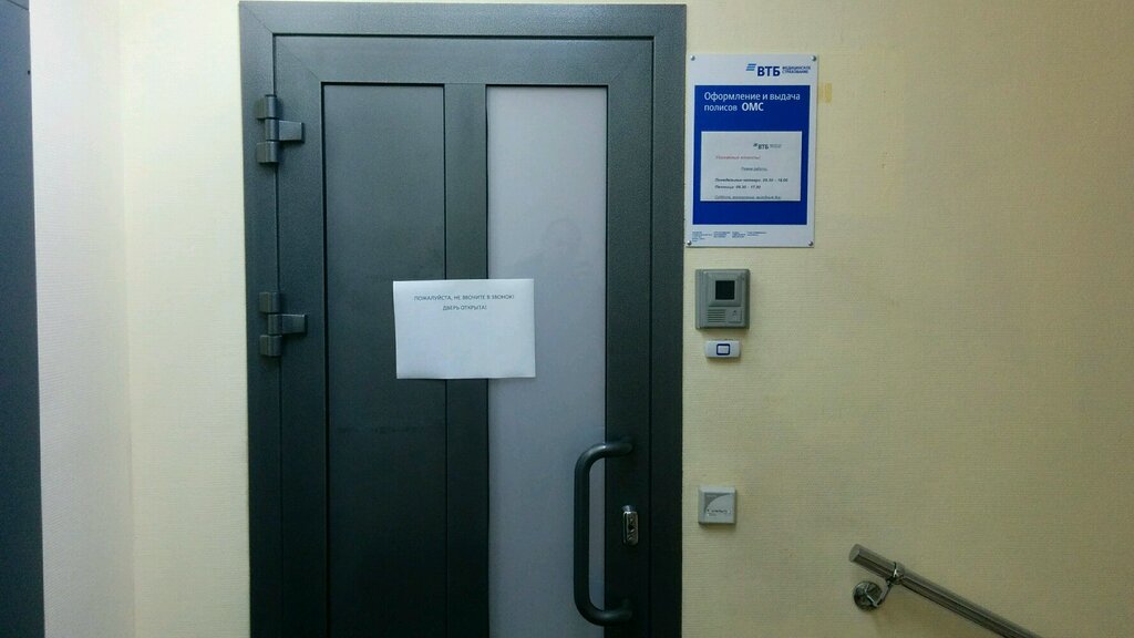 Sigorta şirketleri Rosno-MS, Saint‑Petersburg, foto