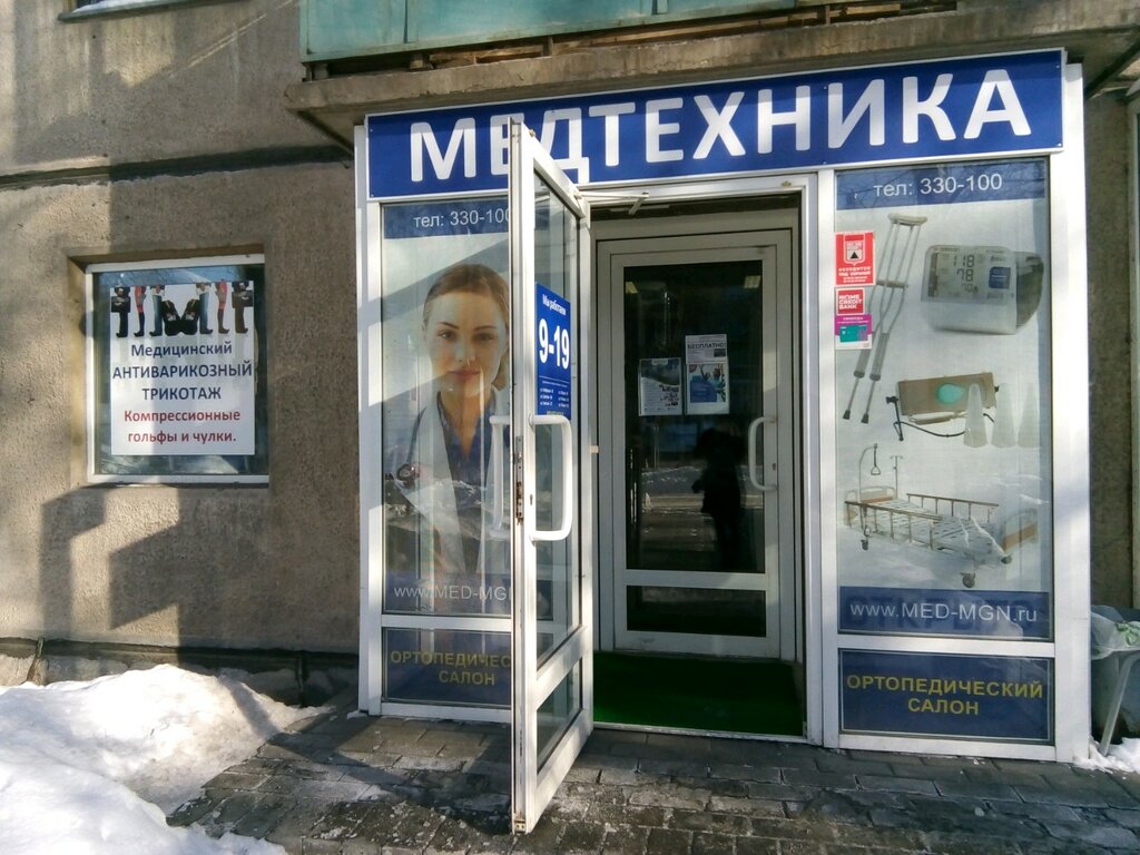 Medikal ürün mağazası Medtekhnika, Magnitogorsk, foto