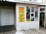 Мастерская по ремонту обуви и изготовлению ключей (Michurina Street No:12к1), ayakkabı tamiri  Novosibirsk'ten