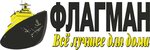 Magazin Flagman (Komsomolskaya ulitsa No:2Д, Berdsk), mobilya aksesuar ve parçaları  Berdsk'ten