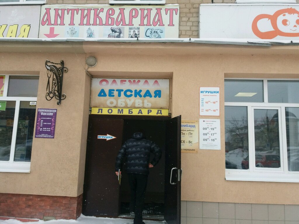 Çocuk giyim mağazaları Odezhda detskaya Obuv, İvanovo, foto