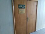 Uchebny tsentr Tri R (ulitsa Sofyi Perovskoy No:83), eğitim merkezleri  Briansk'tan