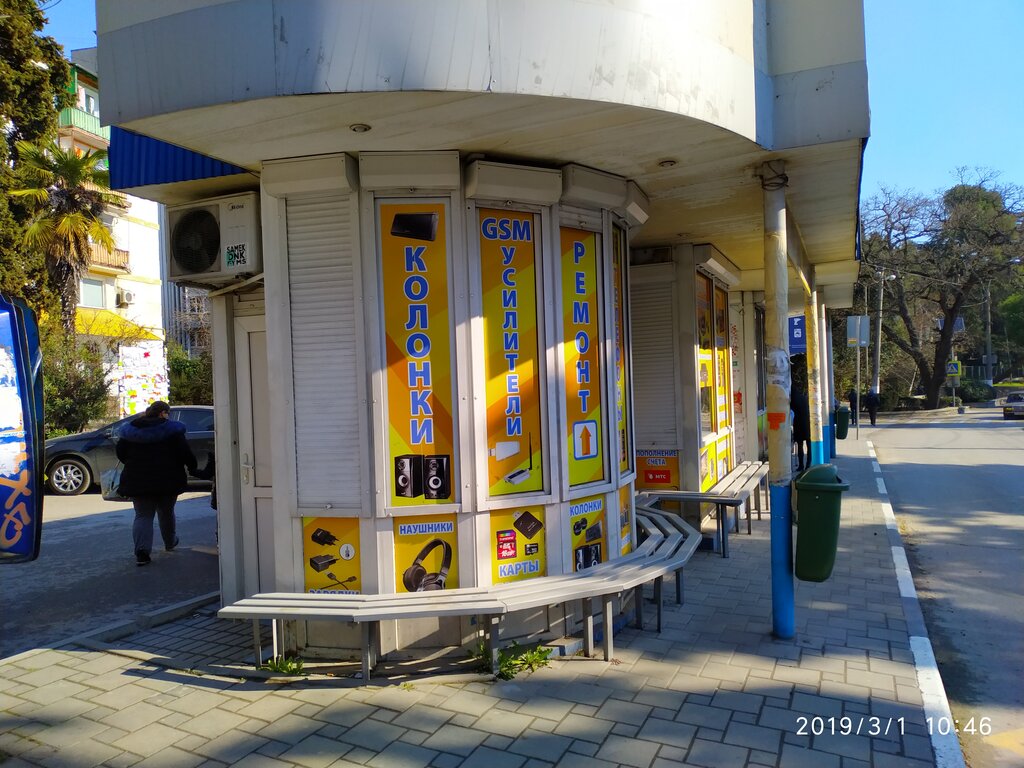 Elektronik eşya mağazaları Complex, Yalta, foto