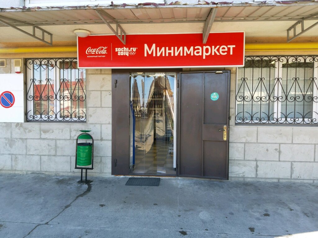 Market Минимаркет, Soçi, foto