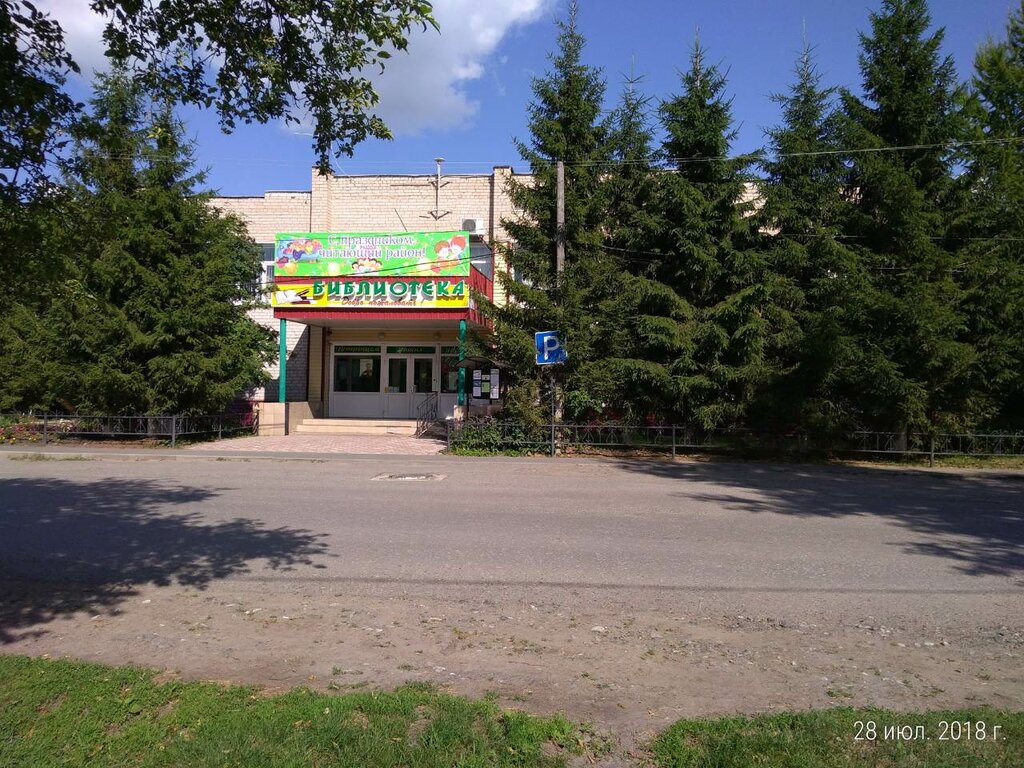 Kütüphaneler Mauk Tsentralnaya bibliotechnaya sistema Abatskogo rayona, Tümen (Tiumenskaya) oblastı, foto