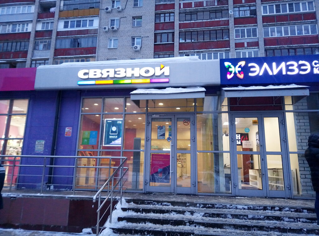 Cep telefonu ve aksesuarları satış mağazaları Svyaznoy, Liubertsy, foto