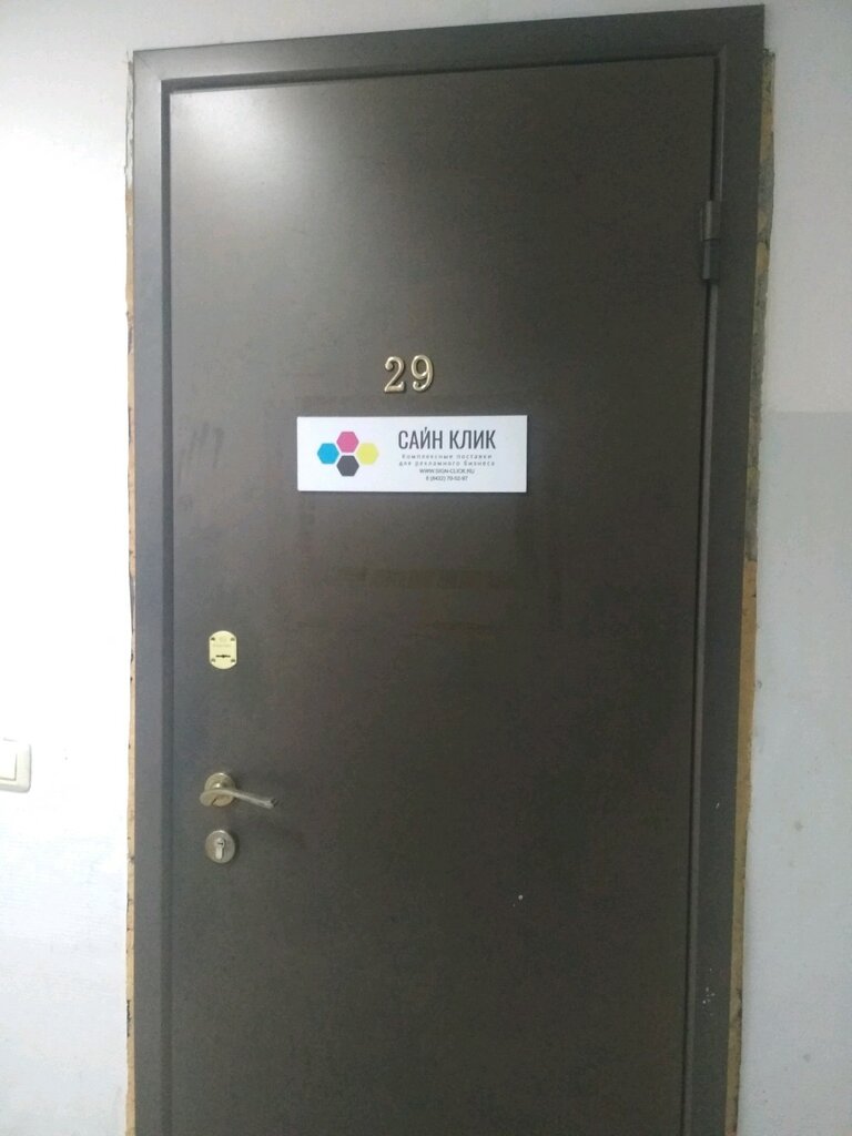 Reklam ekipmanları Сайн Клик, Ulyanovsk, foto