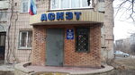 Редакция АСКЭТ (Lenina Street No:55), televizyon kanalları  Alchevsk'ten