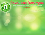 Domashny elektrik (Promyshlennaya Street No:59А), elektrik servisi  Ulyanovsk'tan